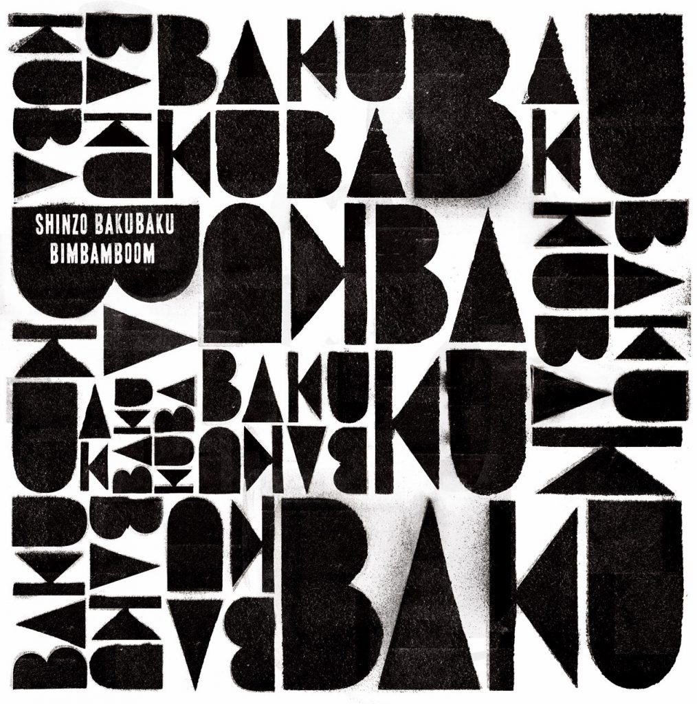 2nd Album Shinzo BakuBaku 2017.10.18
